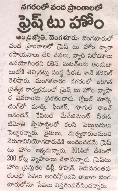 Andhra Jyothi - Freshtohome Blog