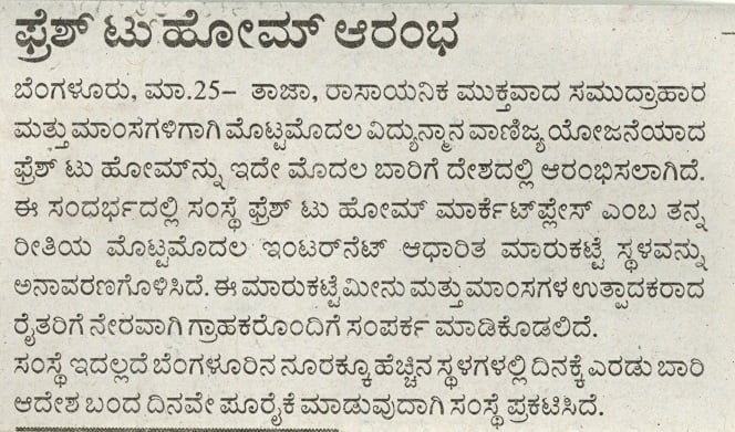 Sanjevani, 26th March 2016 - Freshtohome.com